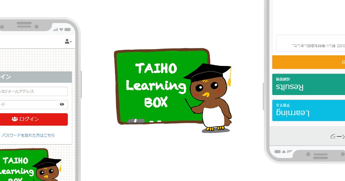 Login | TAIHO Learning BOX